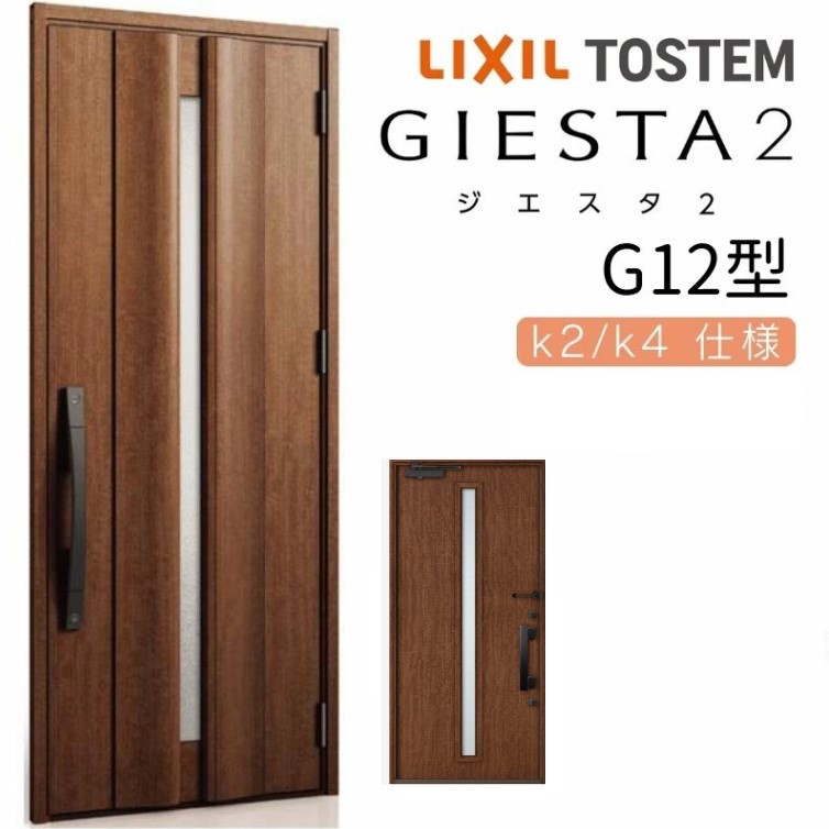 【楽天市場】LIXIL 玄関ドア ジエスタ2 G12型 W924×H2330 片開 断熱K2/K4 TOSTEM トステム ドア 戸建て：サッシ激安専門店 こんな安いの？