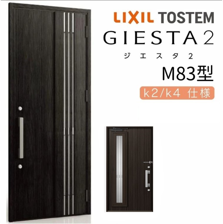 【楽天市場】LIXIL 玄関ドア ジエスタ2 M83型 採風 W924×H2330 電気錠 片開 断熱K2/K4 TOSTEM トステム ドア 戸建て：サッシ激安専門店 こんな安いの？