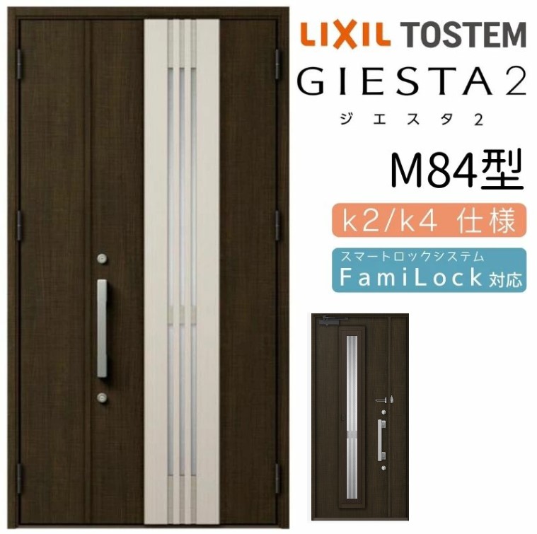 【楽天市場】LIXIL 玄関ドア ジエスタ2 M84型 採風 親子 電気錠 断熱K2/K4 TOSTEM トステム ドア 戸建て：サッシ激安専門店 こんな安いの？