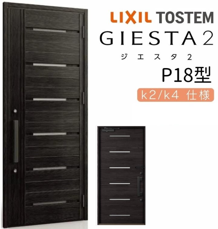 【楽天市場】LIXIL 玄関ドア ジエスタ2 P18型 W924×H2330 片開 断熱K2/K4 TOSTEM トステム ドア：サッシ激安専門店 こんな安いの？
