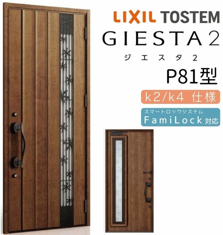 【楽天市場】LIXIL 玄関ドア ジエスタ2 P81型 採風 W924×H2330 電気錠 片開 断熱K2/K4 TOSTEM トステム ドア ...