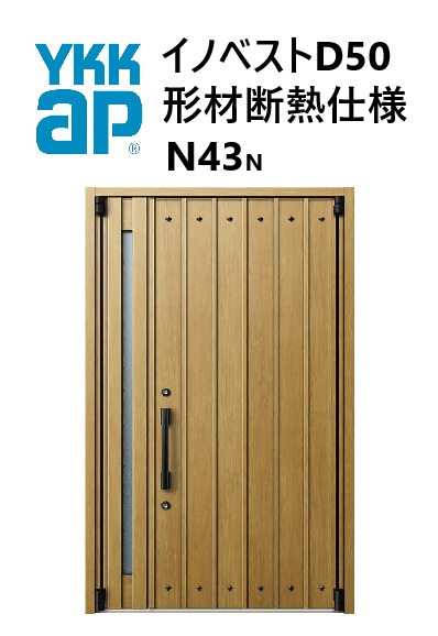 【楽天市場】YKK 玄関ドア 形材断熱枠仕様 イノベスト N43N 親子 入隅 W1135 H2330 innoBest 高断熱 DIY 新築 非防火：サッシ激安専門店 こんな安いの？