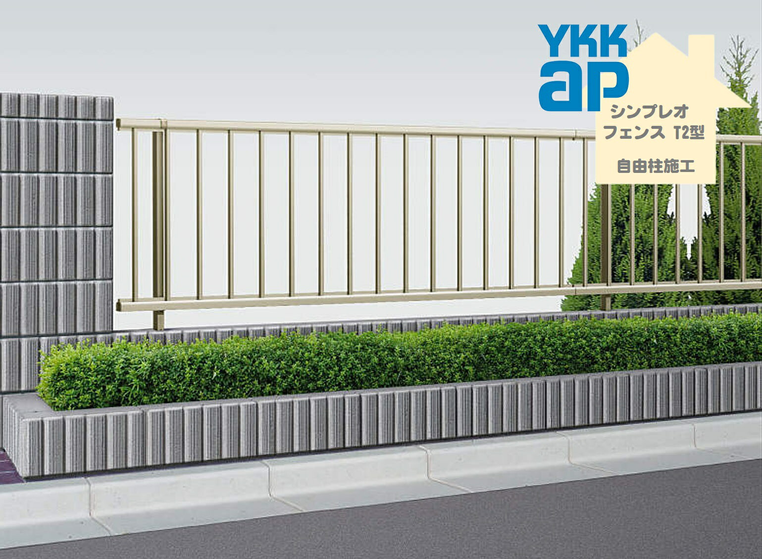 【楽天市場】YKK YKKAP シンプレオフェンス T2型 T80 W1975×H800 自由柱仕様 フェンス アルミ色 たて格子 16本 目隠し 玄関 入口 境界 ガーデニング DIY ...