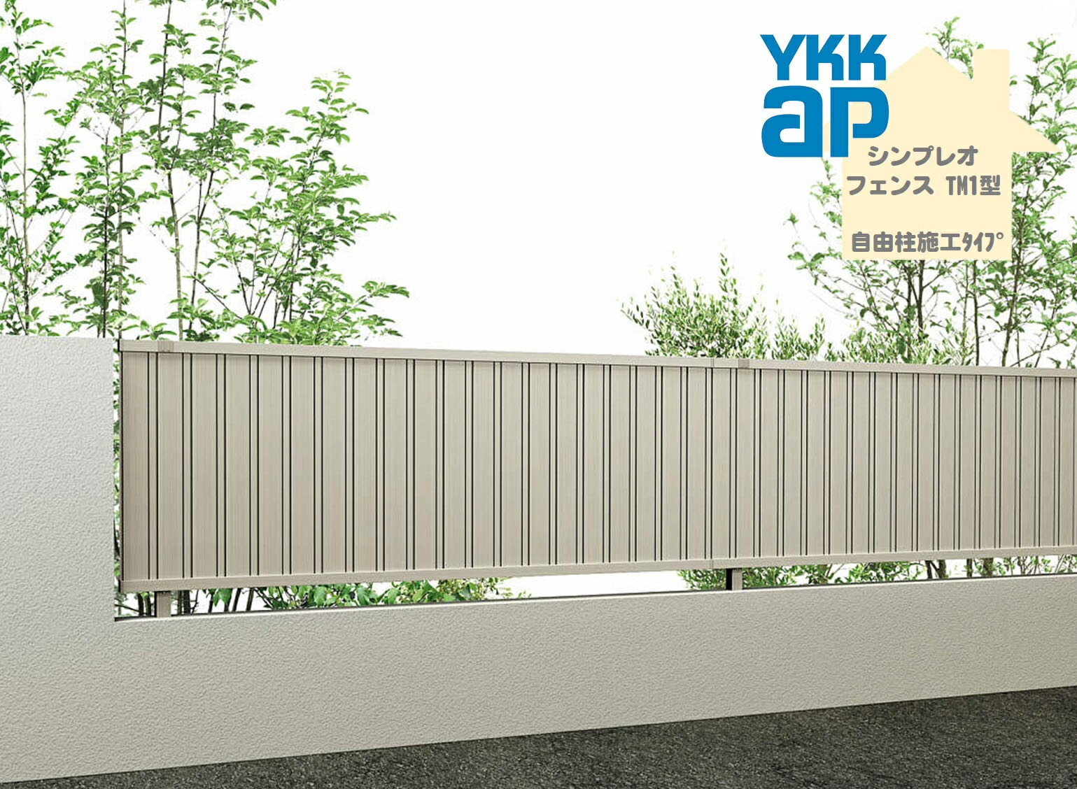 【楽天市場】YKK YKKAP シンプレオフェンス TM1型 T80 W2000×H800 自由柱仕様 フェンス アルミ色 たて目隠し 目隠し 玄関 入口 境界 ガーデニング DIY：サッシ ...