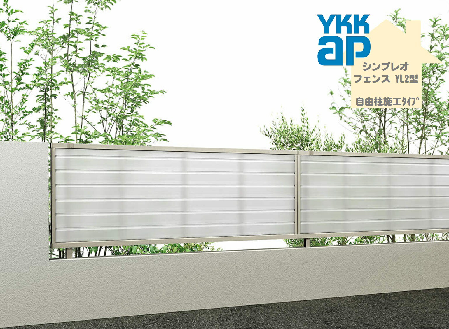 【楽天市場】YKK YKKAP シンプレオフェンス YL2型 T120 W2000×H1200 自由柱仕様 フェンス アルミ色 採光ルーバー 目隠し 玄関 入口 境界 ガーデニング DIY ...