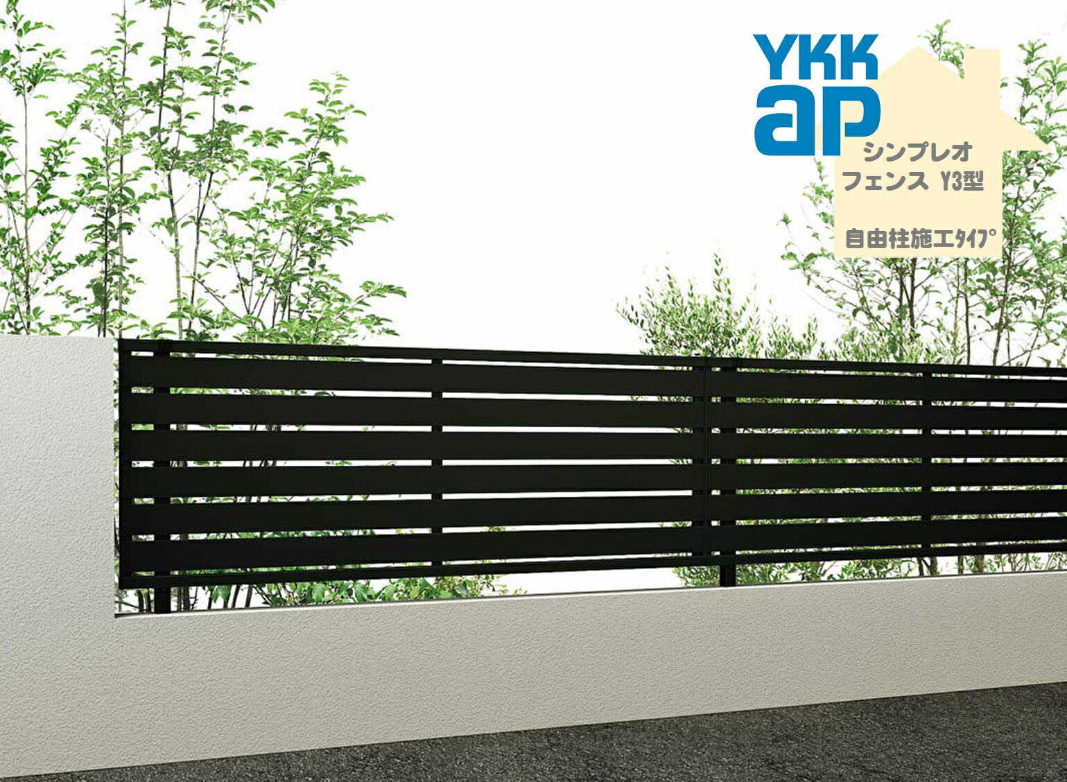【楽天市場】YKK YKKAP シンプレオフェンス YS3型 T160 W2000×H1600 自由柱仕様 フェンス アルミ色 横スリット 目隠し 玄関 入口 境界 ガーデニング DIY ...