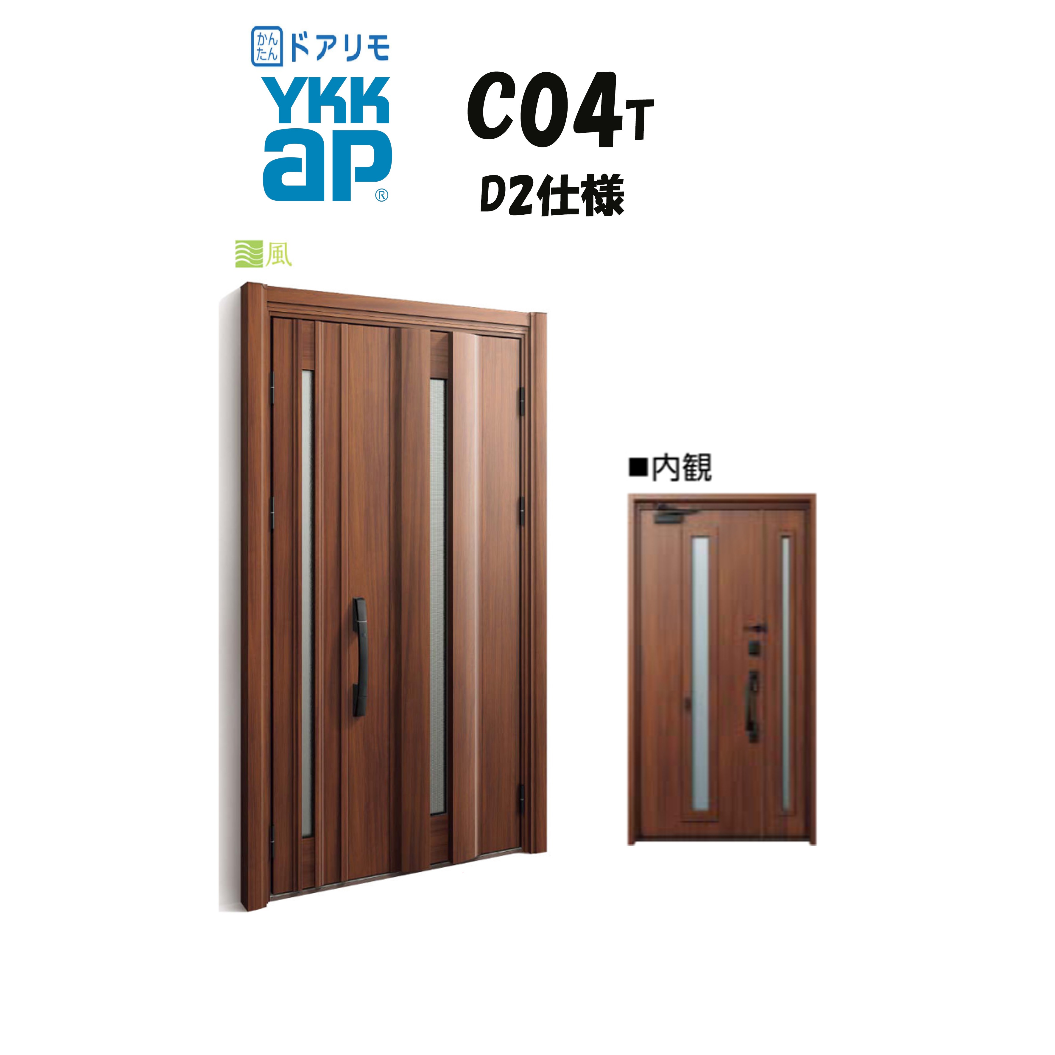 【楽天市場】YKKAP ドアリモ 玄関ドア C04T型 通風 断熱D2仕様 親子 非防火仕様 工事 D30 ykk YKK カバー工事 取替え：サッシ激安専門店 こんな安いの？