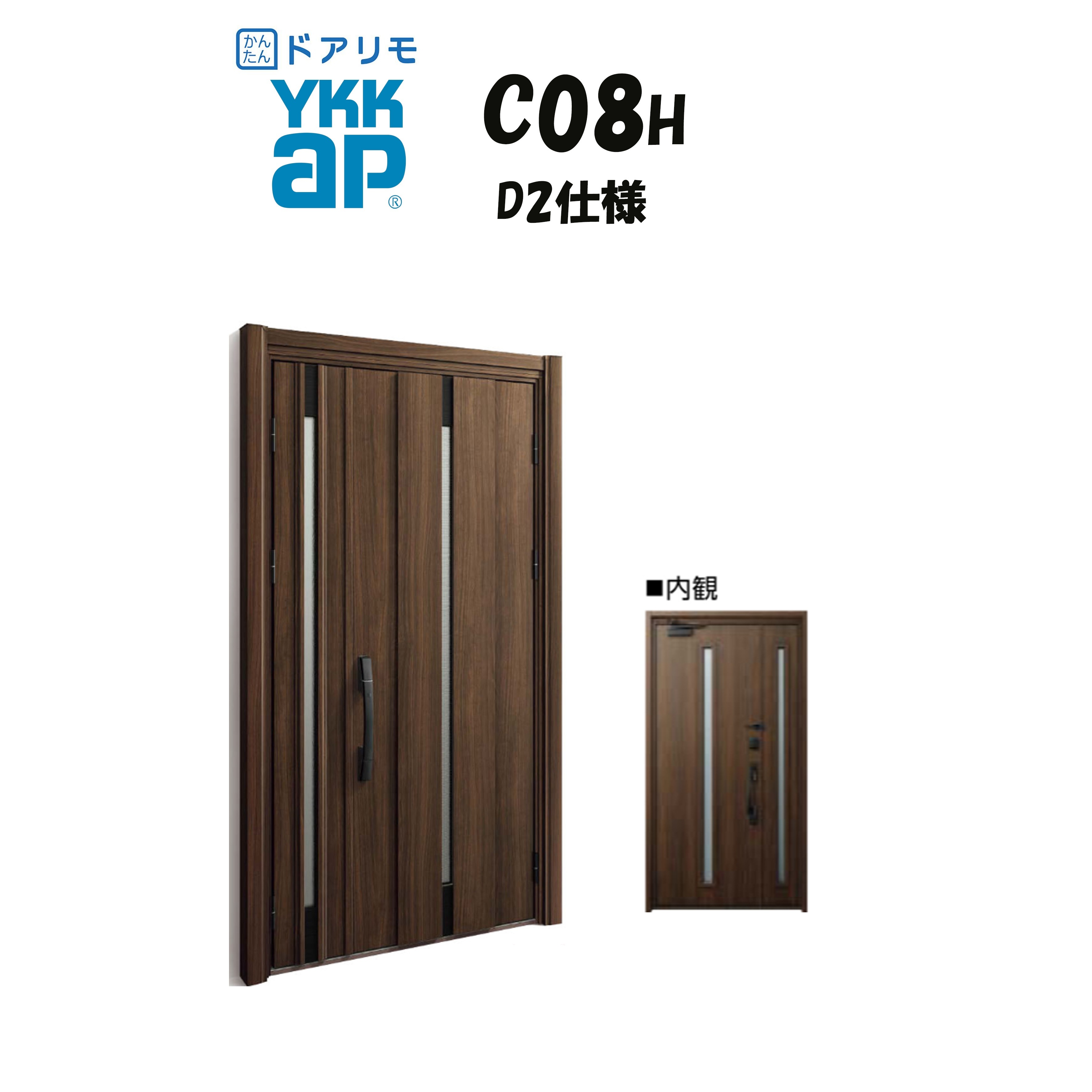 【楽天市場】YKKAP ドアリモ 玄関ドア C08H型 断熱D2仕様 親子 非防火仕様 工事 D30 ykk YKK カバー工事 取替え：サッシ激安専門店 こんな安いの？