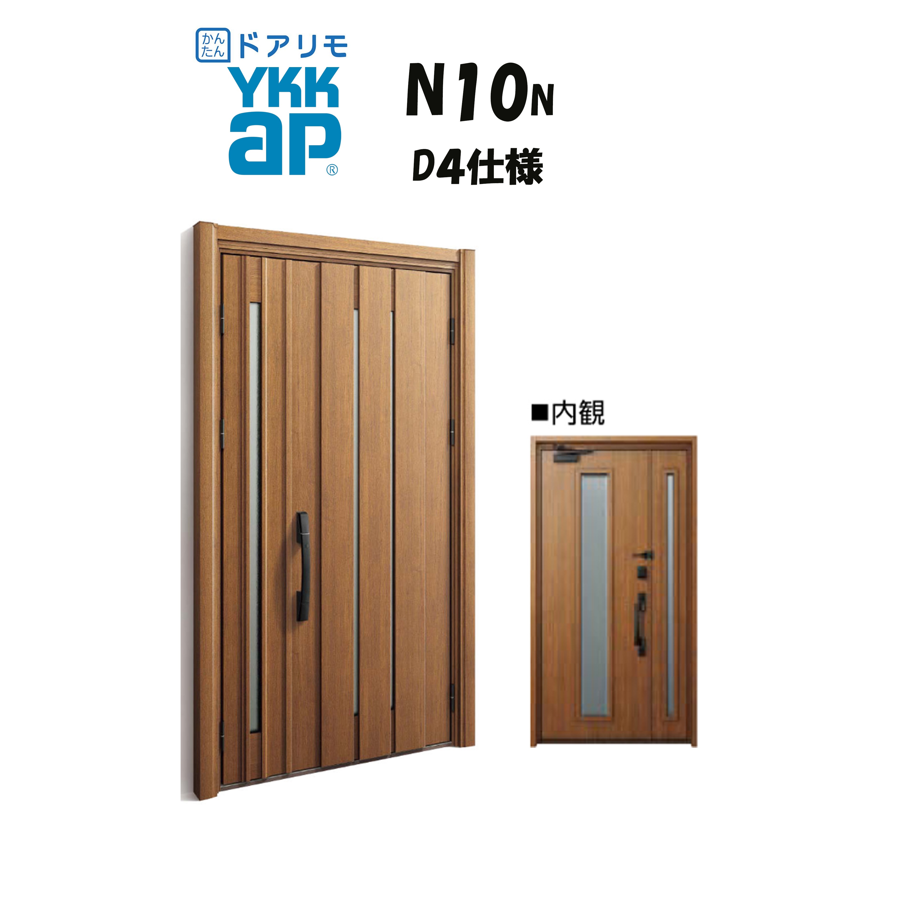 【楽天市場】YKKAP ドアリモ 玄関ドア N10N型 断熱D4仕様 親子 非防火仕様 工事 D30 ykk YKK カバー工事 取替え：サッシ激安専門店 こんな安いの？