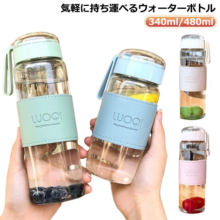 【楽天市場】断熱カバー付き 水筒 ウォーターボトル 水 大容量 480ml 340ml フィルター付き ボトル 持ち手付き クリアボトル 漏れ防止 コンパクトボトル ガラス コンパクト ...