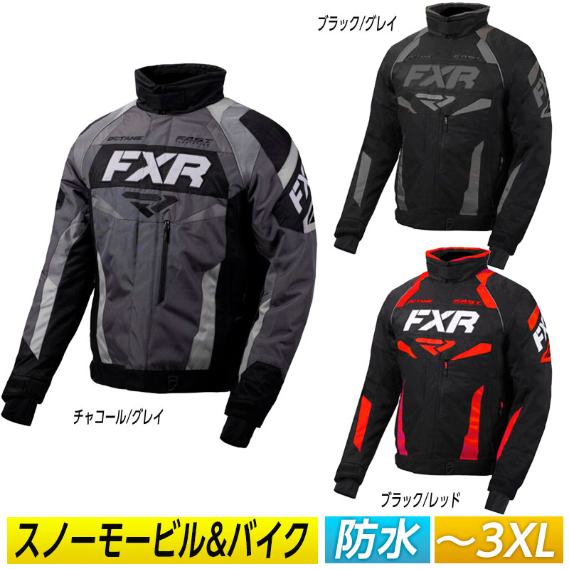 【楽天市場】\全品2500円ｸｰﾎﾝﾟ★20時～10/14限定／【3XLまで】FXR Octane 2020モデル スノージャケット スノー ...