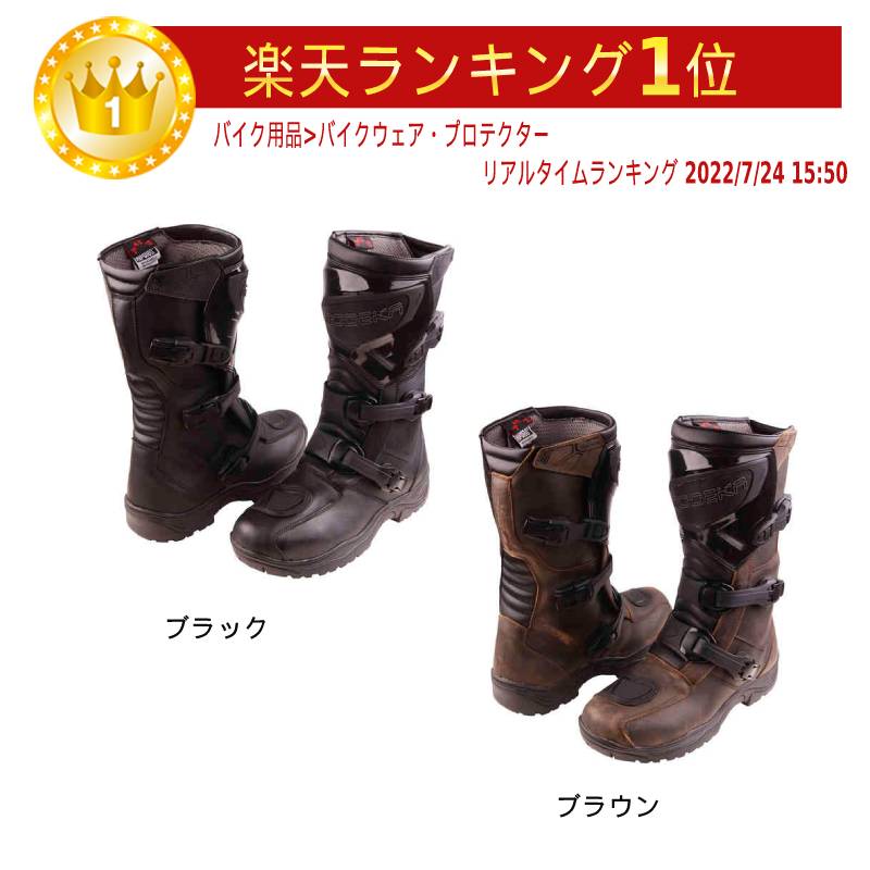 【楽天市場】\全品3000円ｸｰﾎﾝﾟ★20時～10/24限定／【防水】Modeka モデカ Ikarus オフロードブーツ オートバイブーツ ...