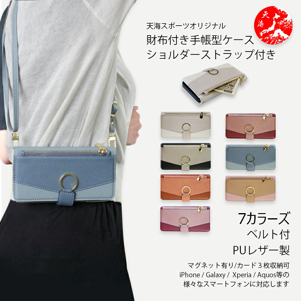 【楽天市場】TONE e19 ケース 手帳型 ショルダー付き 財布 多収納 お財布 カバー 手帳 TONE e19 カバー tonee19 ケース トーンe19 TONE e19ケース 手帳 ...