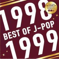 【楽天市場】【全品ポイント10倍!】【中古】CD BEST OF J-POP 1998-1999 レンタル落ち：アマリアミュージック 楽天市場店