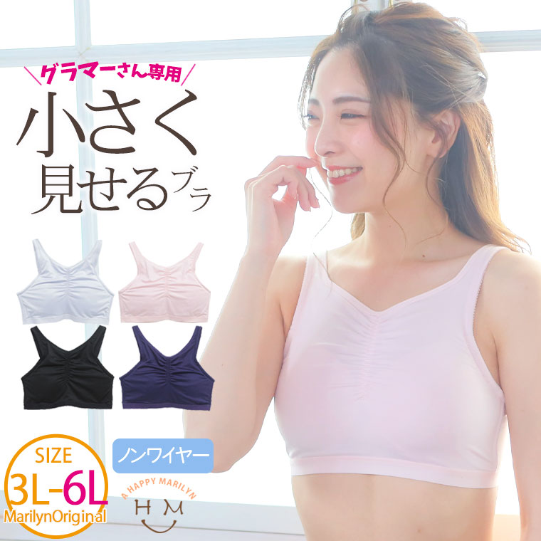 【楽天市場】【期間限定クーポン配布】 【送料無料★】 ブラジャー 大きいサイズ インナー 大きな胸を小さく見せる スポーツブラ
