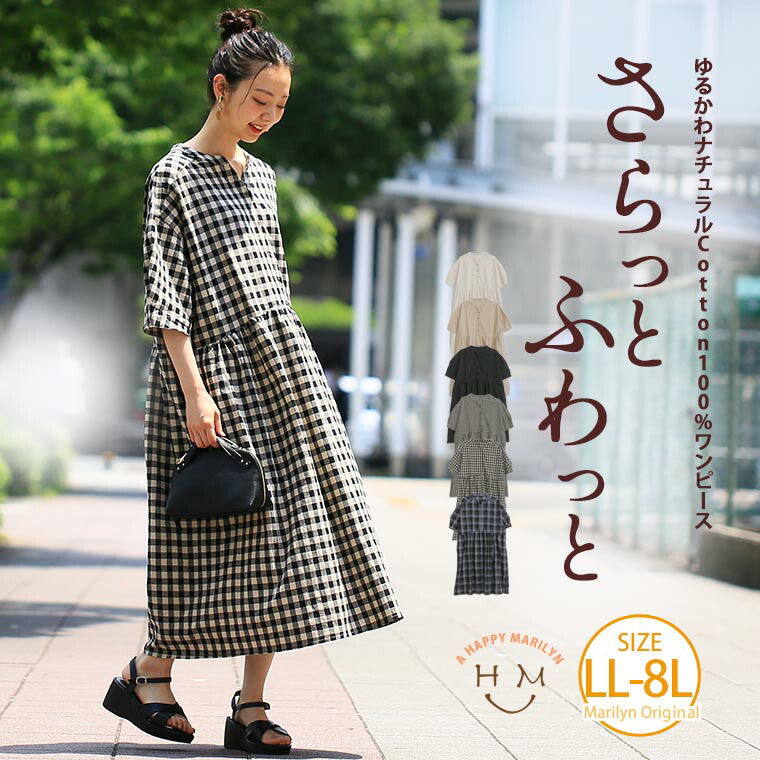 【楽天市場】大きいサイズレディース ワンピース | さらりっ! コットン100％ 着痩せ魅せ 胸下ギャザー シャツワンピース _ オリジナル ...