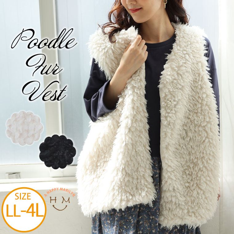 【楽天市場】【4h限定全品20％オフクーポン】 大きいサイズレディース トップス | プードルファー マタギ ベスト _ アウター ジレ ベスト LL 3L 4L 秋 秋物 秋冬 ぽっちゃり ...