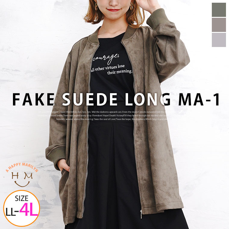 【楽天市場】【期間限定クーポン配布】 大きいサイズレディース アウター | フェイクスエード ロング MA-1 _ MA1 ジャケット ブルゾン LL 3L 4L 秋 秋物 秋服 冬 冬物 ...