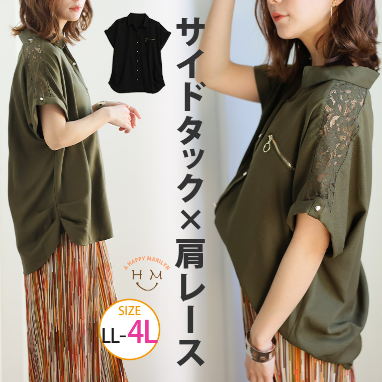 【楽天市場】【4h限定全品20％オフクーポン】 大きいサイズレディース シャツ | フレンチスリーブ ZIP使いシャツ _ ブラウス トップス LL 3L 4L 春 春物 春服 夏 夏物 夏服 ...
