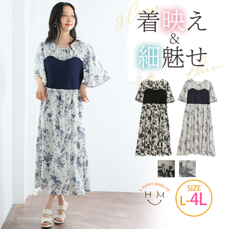 【楽天市場】【4h限定全品20％オフクーポン】 大きいサイズ レディース ワンピース | ウエストリブ フレア袖ワンピース _ ワンピ デザインワンピ LL 3L 4L 夏 夏物 夏服 夏用 ...