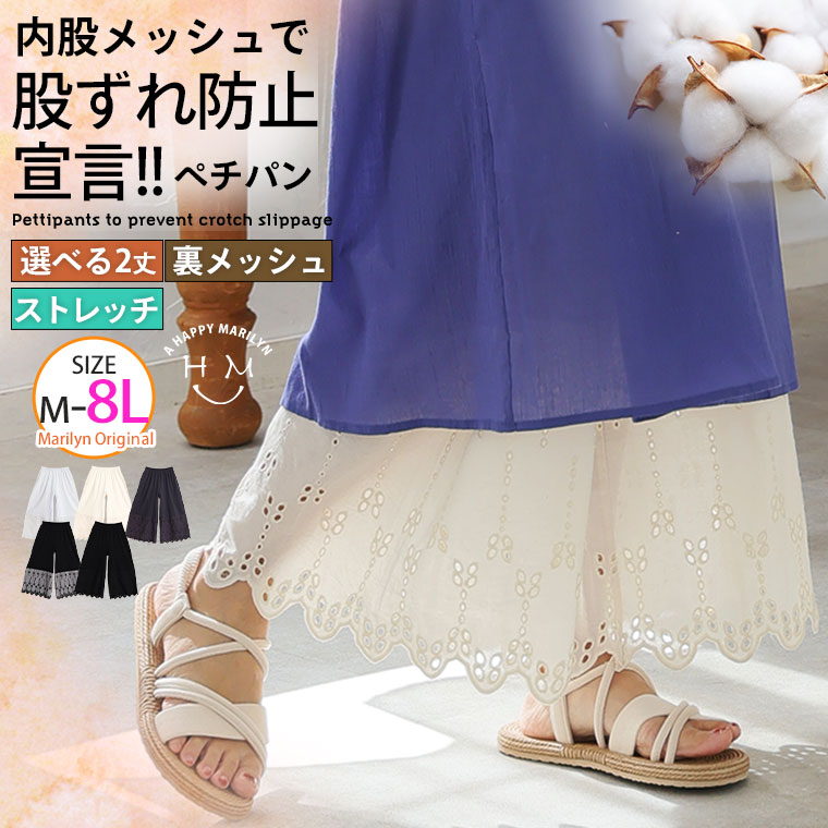 【楽天市場】【期間限定クーポン配布】 レディース パンツ | 脱！股ずれ宣言 3丈から選べる 裾レース ぺチパンツ _ 大きいサイズ ボトムス ...