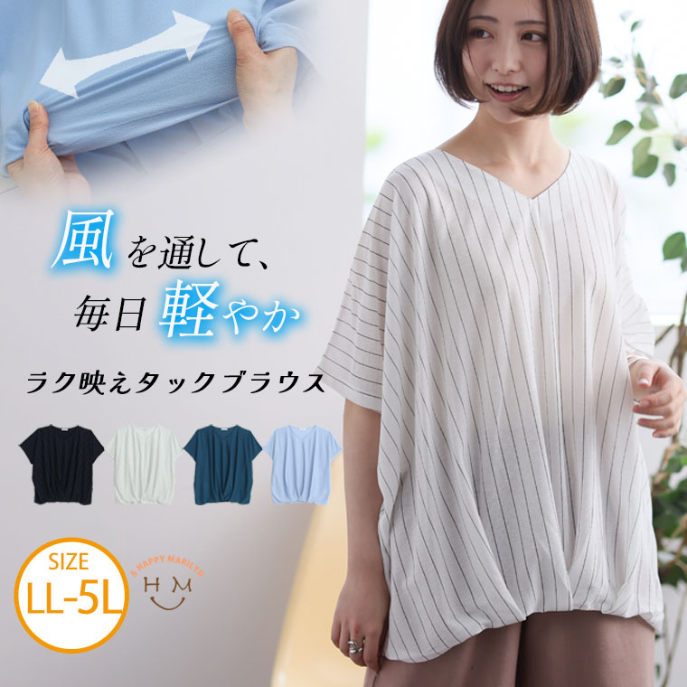 【楽天市場】大きいサイズ レディース ブラウス | 梨地 裾タック プルオーバー ブラウス _ ブラウス シャツ トップス LL 3L 4L 5L 6L 半袖 夏 夏物 夏服 夏用 ぽっちゃり ...