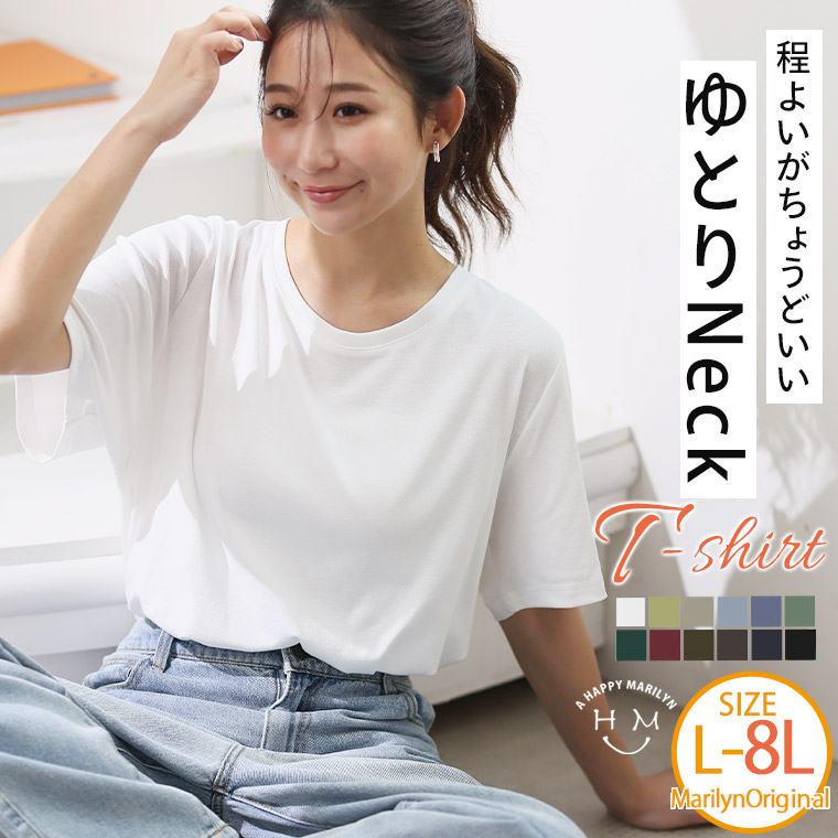 【楽天市場】大きいサイズ レディース トップス | 首回り苦しくない！ 体型別対応 綿 肌触り心地良い 綿フライス ラウンドネックT_ T ...