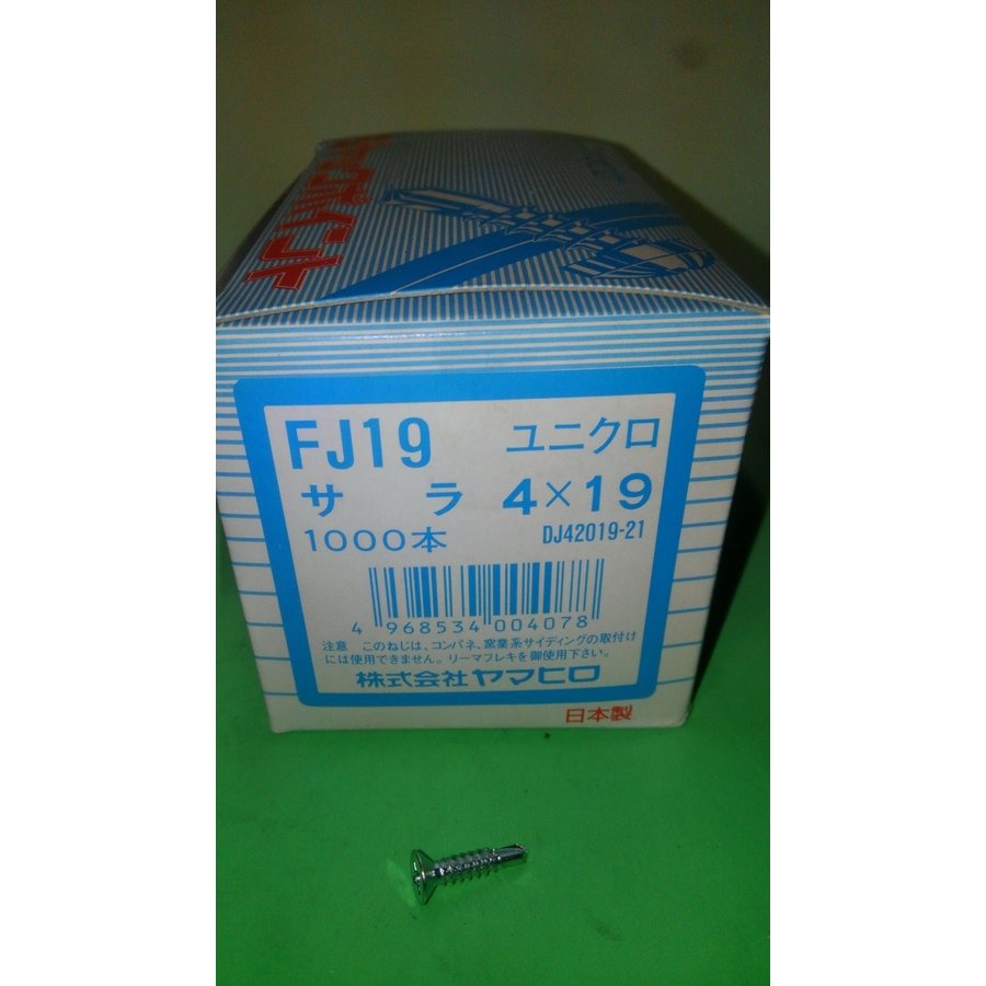 【楽天市場】ヤマヒロ ジャックポイント サラ（三価ユニクロ） 4×19 1000本入 FJ19：雨樋ネット商店