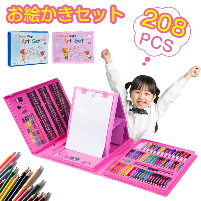 【楽天市場】208ピース 文房具 色鉛筆 クレヨン アートセット お絵かき お絵かきセット お絵描き お絵描きセット 2歳 3歳 4歳 5歳 ...
