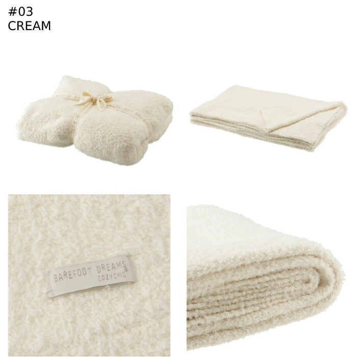 【楽天市場】ベアフット ドリームス BAREFOOT DREAMS ブランケット COZYCHIC THROW 無地 ADULT THROW ...