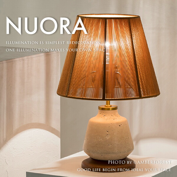 【楽天市場】テーブルライト NUORA ヌオラ 天然の大理石を使用した高級感のある間接照明 ホテルや飲食店にもおすすめ 【INTERFORM インターフォルム】：照明器具の専門店AMBER ...