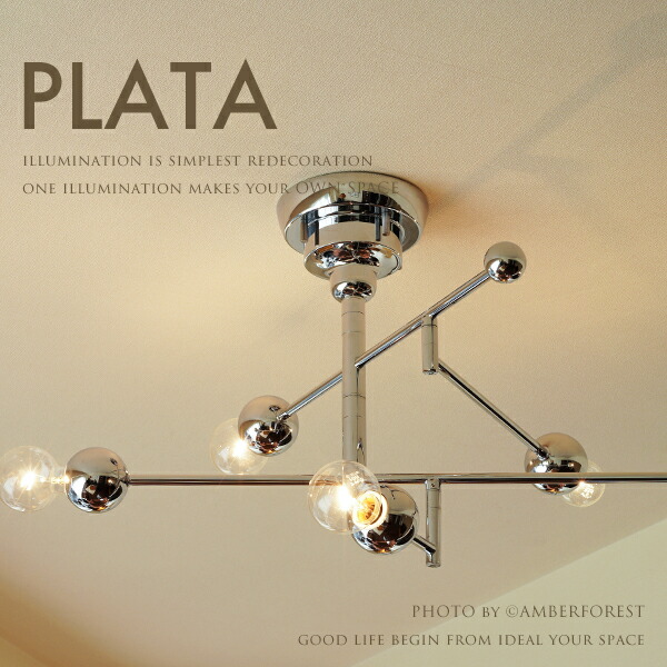 【楽天市場】★電球おまけ 【PLATA 】 プラータ LT-4496 LT-4498 INTERFORM インターフォルム シルバー シーリングライト スポットライト 5灯タイプ 10畳 12 ...