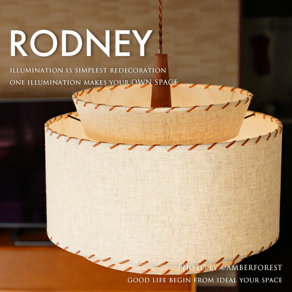 【楽天市場】★白熱電球を無料サービス RODNEY | LT-4288 ファブリックとウッドのコンビがレトロな雰囲気のペンダントランプ 【INTERFORM インターフォルム】：照明の販売 ...