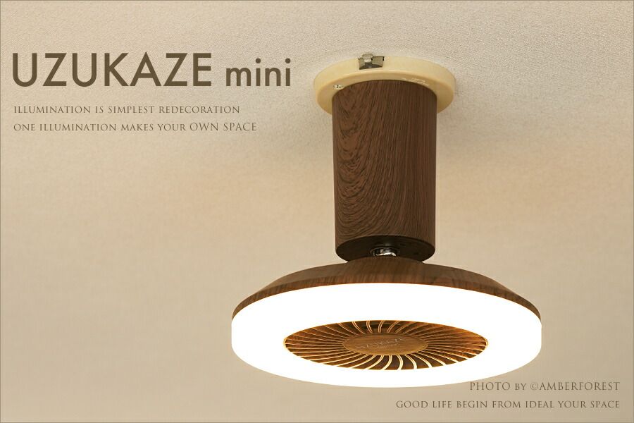 【楽天市場】サーキュレーターライト UZUKAZE mini 扇風機の機能が付いたシーリング型スポットライト 【Slimac スライマック】：照明の販売 AMBERFOREST