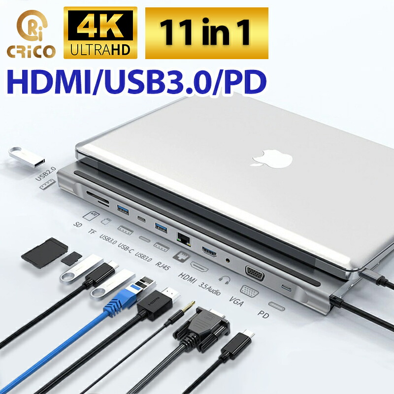 【楽天市場】USB Type-C マルチハブ 11in1 HDMI 4K USB3.0 PD対応 SDカードリーダー microSD 100W 変換 アダプタ タイプC ノートパソコン ノート ...