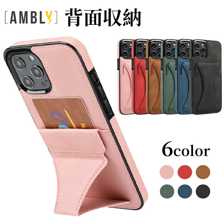 【楽天市場】スマホケース 背面収納 スマホアクセサリ 携帯ケース iphone13ケース iPhone12ケース pro max ...