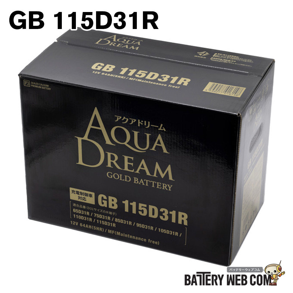 【楽天市場】GB 115D31R アクアドリーム 国産車 充電制御車 対応 バッテリー GOLD BATTERY 互換 95D31R ...