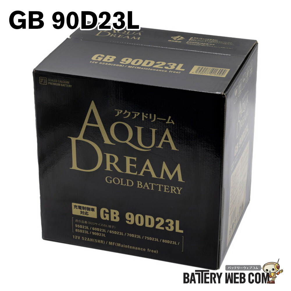 【楽天市場】GB 90D23L アクアドリーム 国産車 充電制御車 対応 バッテリー GOLD BATTERY 互換 75D23L ...