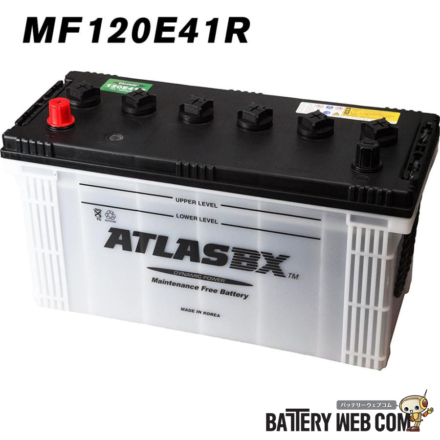 【楽天市場】120E41R アトラス ATLAS 自動車 バッテリー 車 互換 105E41R 115E41R 送料無料：バッテリーウェブコム ...