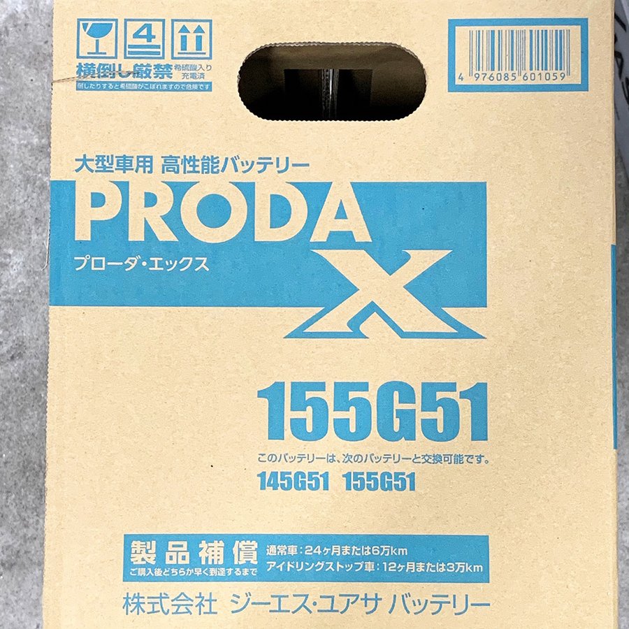 【楽天市場】GSユアサバッテリー PRX-155G51 PRODA X プローダ・エックス YUASA トラック 大型車用 ジーエスユアサ 旧品番 PRODA NEO プローダ ネオ 互換 ...