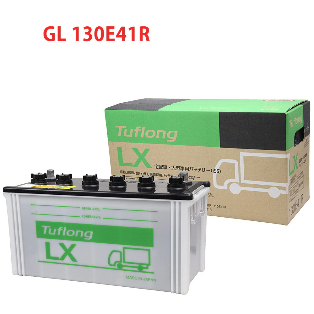 【楽天市場】130E41R 日本製 国産 昭和電工マテリアルズ 日立化成 GL130E41R タフロング HG-II 後継品番 日立 新神戸 ...