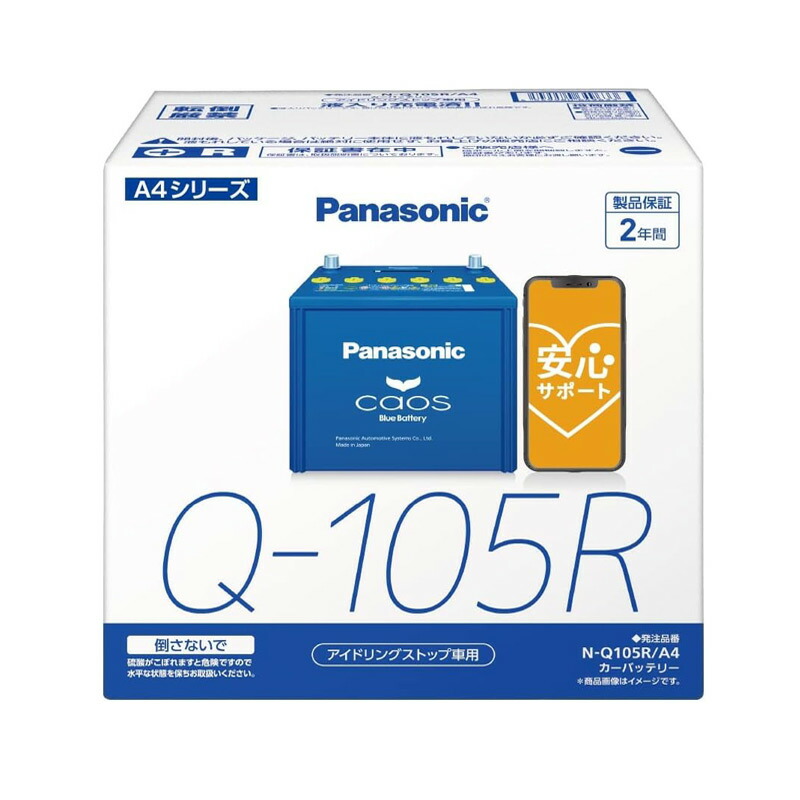 【楽天市場】カオス N-Q105R/A4 【ブルーバッテリー安心サポート付】 パナソニック CAOS Blue Battery アイドリングストップ車用 ブルーバッテリー 送料無料：バッテリー ...