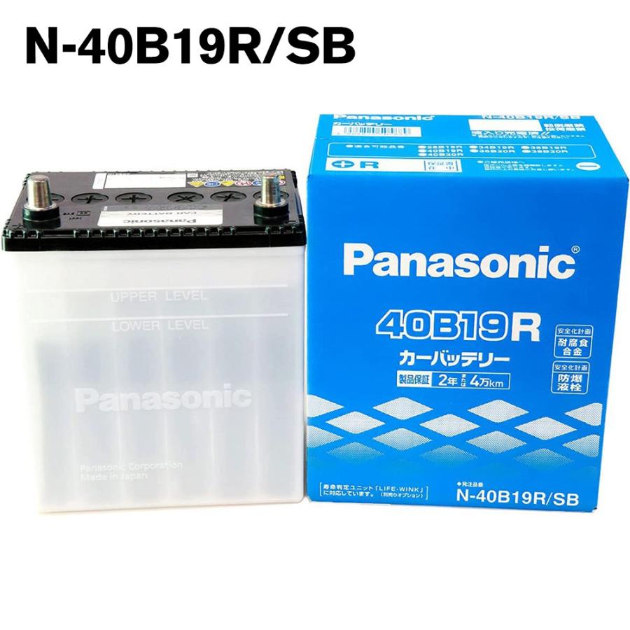 【楽天市場】40B19R パナソニック SB バッテリー 自動車 用 バッテリー 2年保証 車 Panasonic 40B19RSB ...