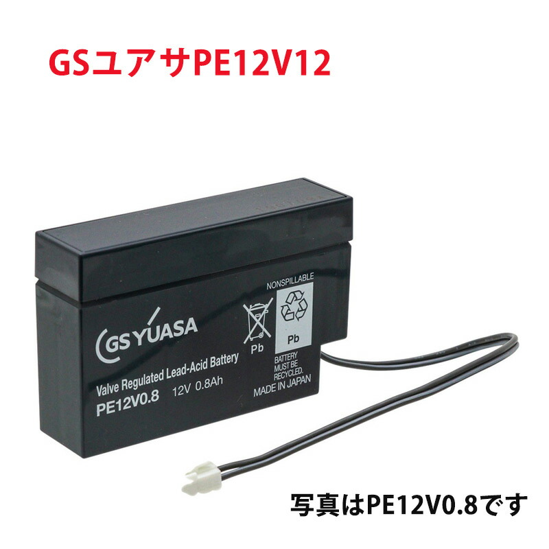 【楽天市場】PE12V12 GS ユアサ 小形制御弁式鉛蓄電池 ジーエスユアサ PEシリーズ バッテリー 12V / UPS / 無停電電源 ...