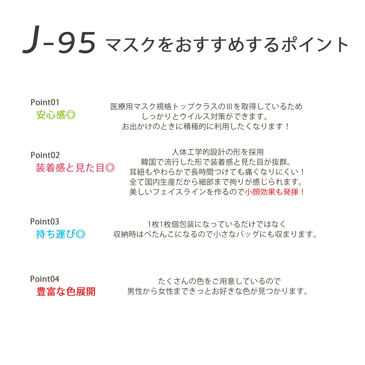 【楽天市場】【正規品】J-95 マスク 日本製 医療用 J95【JIS規格】1箱 30枚入 個別包装 クラスIII適合 JN95の新型 不織布マスク カジュアル ビジネス 4層 3D立体 国産 ...