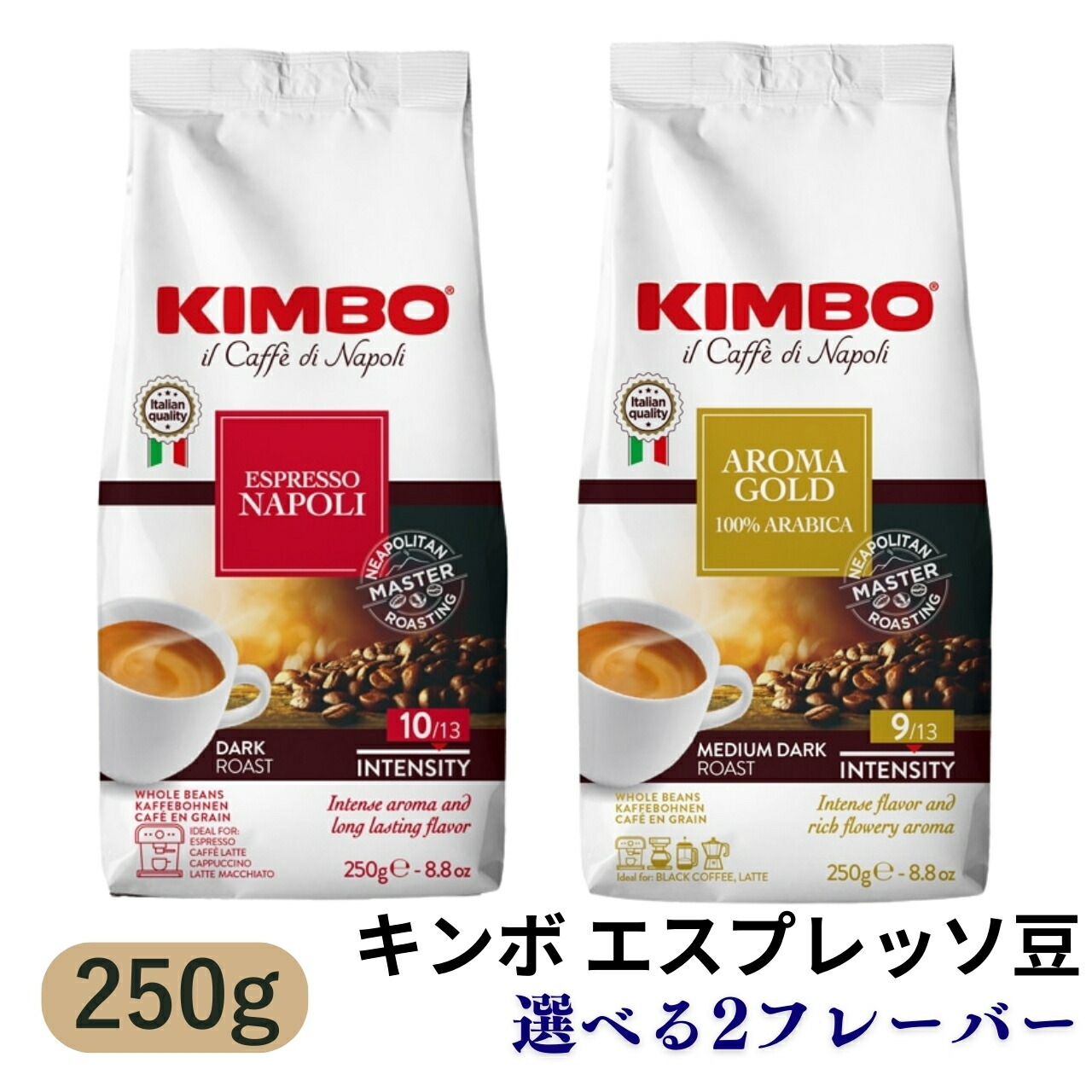 【楽天市場】キンボ コーヒー Kimbo エスプレッソ豆 250g (ゴールド・ナポリ)：wine boutique amedeo amadeo