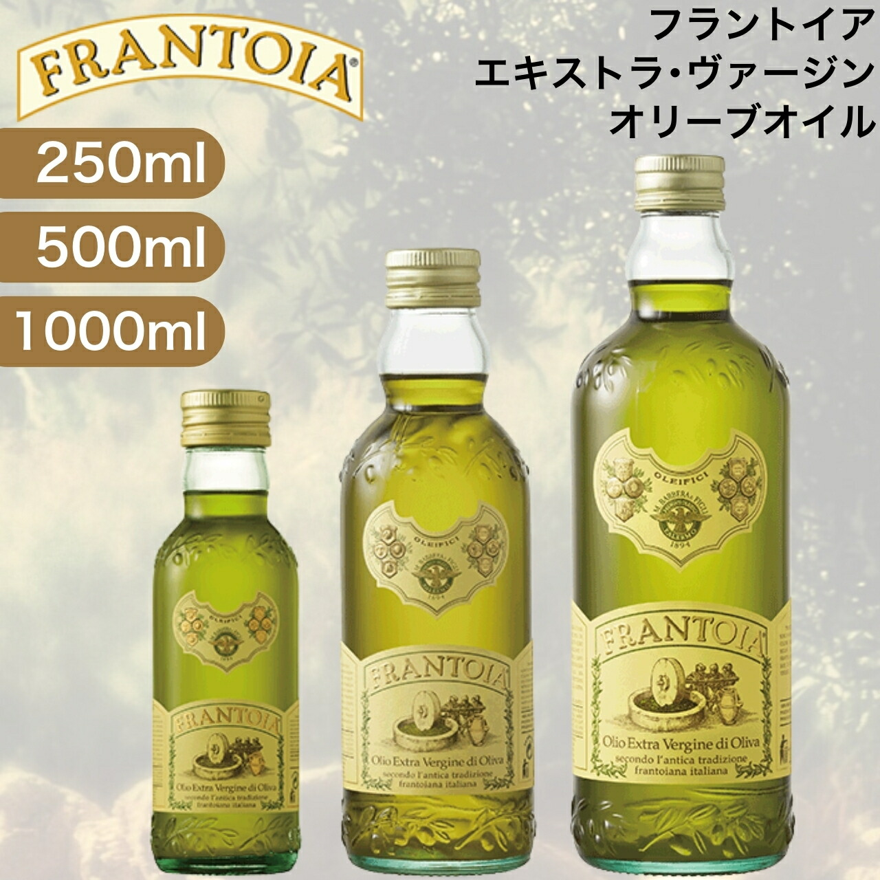 【楽天市場】フラントイア エキストラ･ヴァージン･オリーブオイル FRANTOIA Olio Extra Vergine di Oliva ...