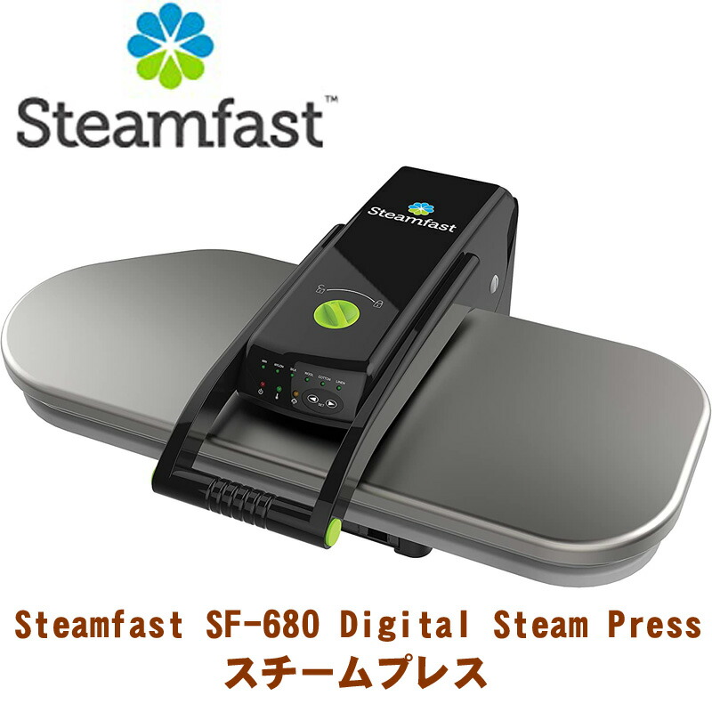 【楽天市場】【スーパーセール1000円クーポン】Steamfast SF-680 デジタルファブリック スチームプレス スチームファースト デジタルスチームプレス 衣類 ステンレス ブラック ...