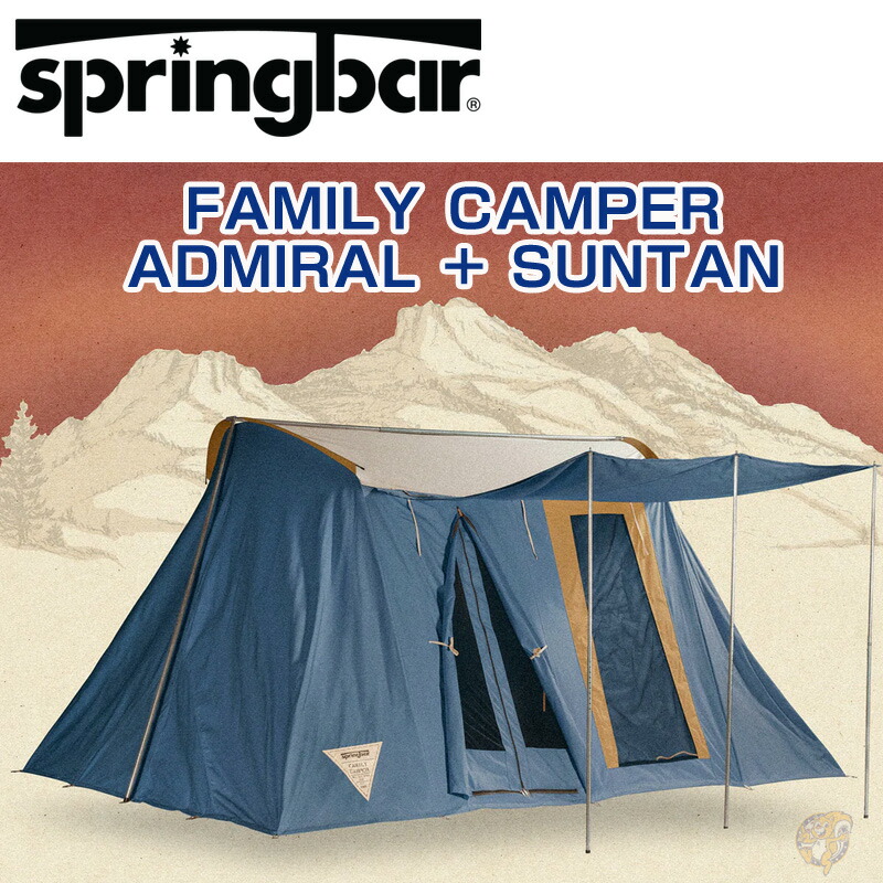 【楽天市場】Springbar FAMILY CAMPER ADMIRAL + SUNTAN スプリングバーテント ファミリーキャンパーテント ...