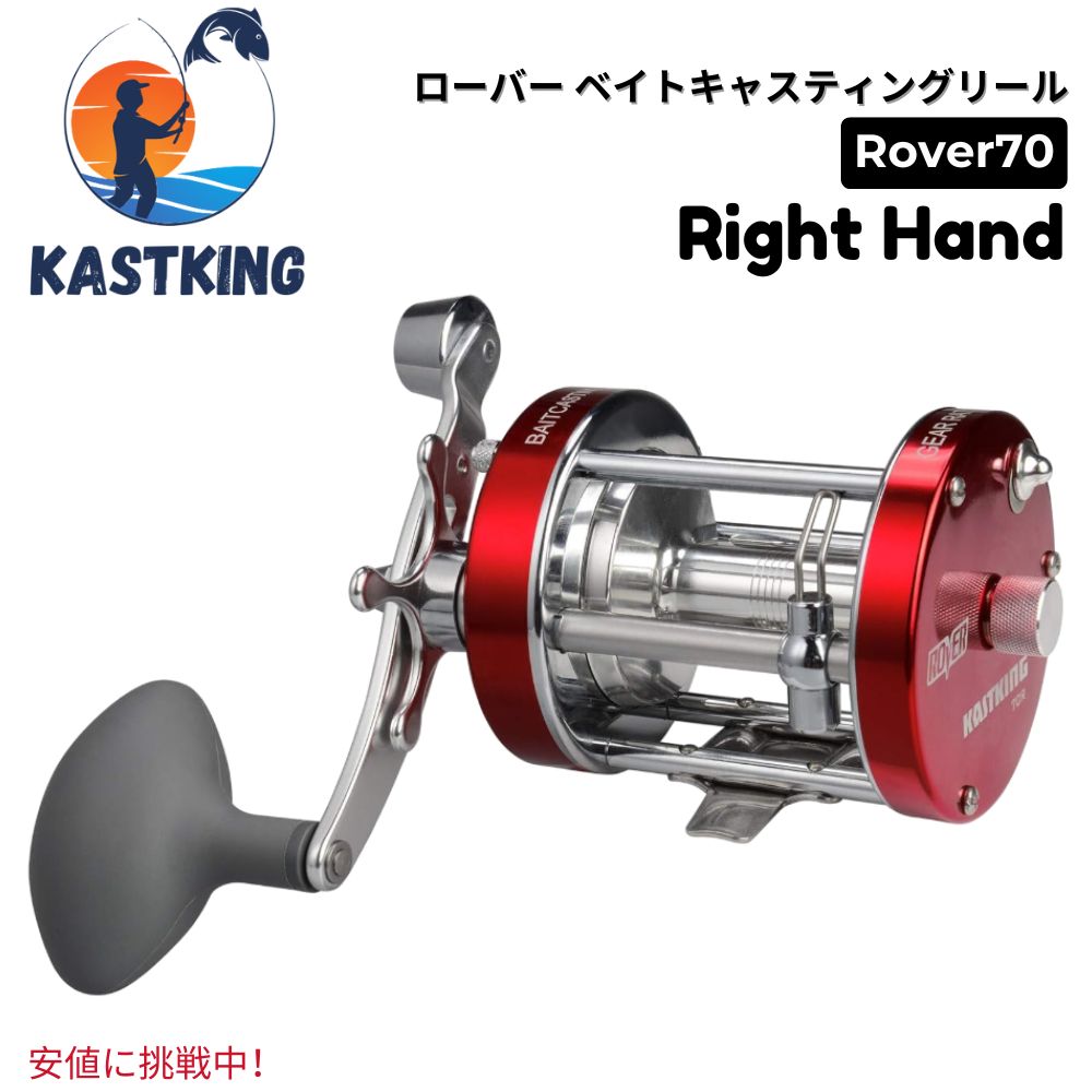 【楽天市場】KastKing カストキング Rover 70 Round Baitcasting Reel ローバー70 ラウンドベイト ...